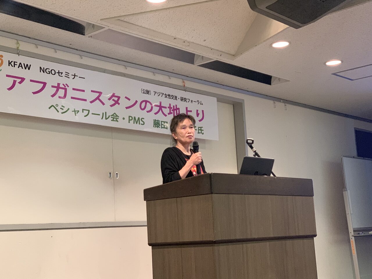 公益財団法人アジア女性交流・研究フォーラム-KFAW- | NGOセミナー「アフガニスタンの大地より」(2023年9月2日)
