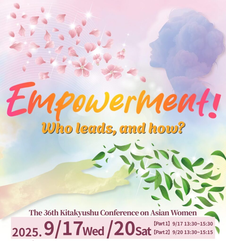 Kitakyushu Forum on Asian Women-KFAW- | ” Empowerment! Who leads, and ...